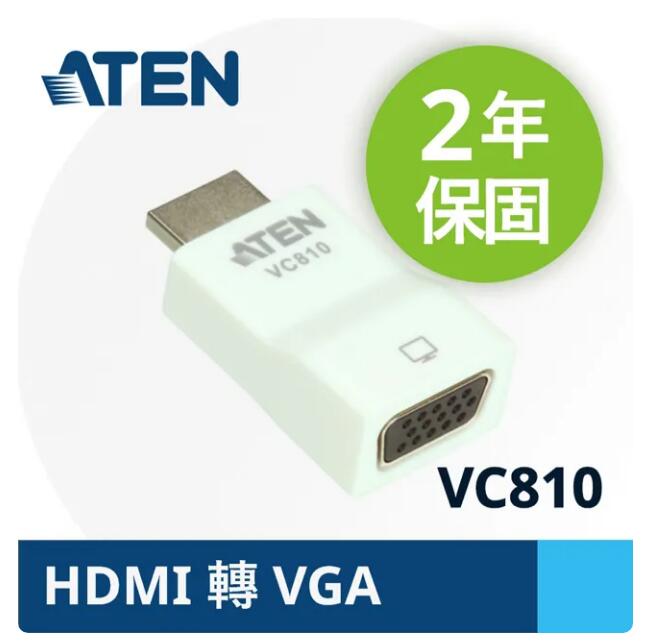 ATVC810 ATEN HDMI轉VGA轉換器VC810 ATEN HDMI轉VGA視訊轉換器-VC810 - kt.net-線上購物