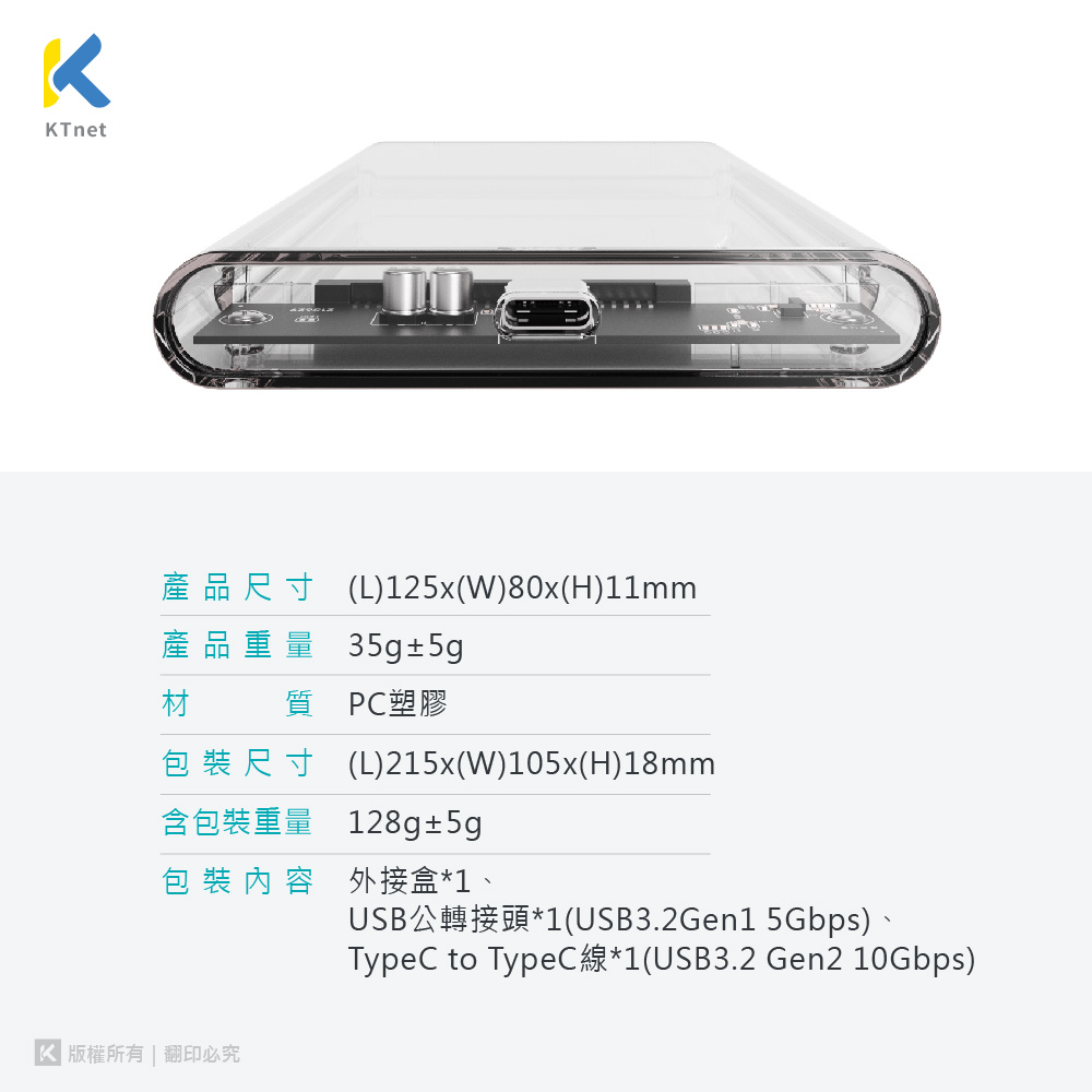KTIHD25-JMS576 EC4 TYPEC 2.5吋SATA硬碟外接盒 【KTnet】EC4 TYPEC 2.5吋SATA硬碟外接盒 USB+TypeC to TypeC 2合1 ...