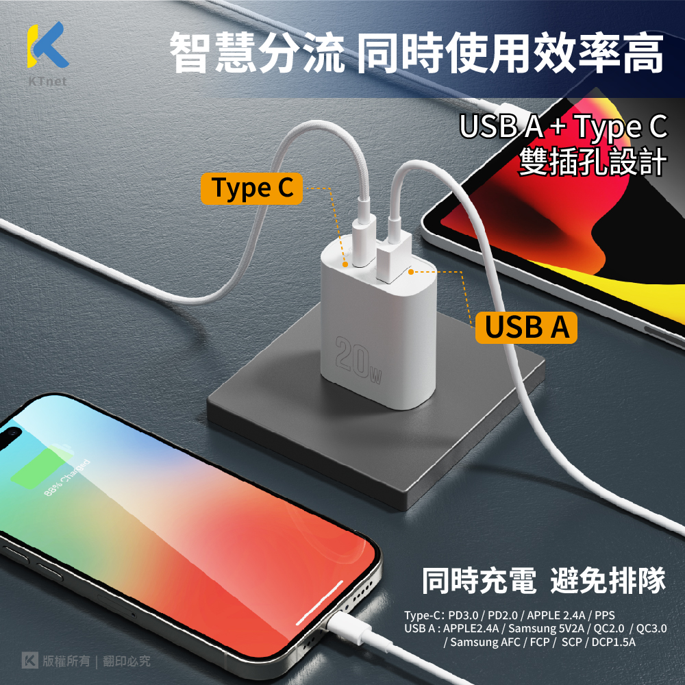 KTPWUG20ACWD G20 20W全電壓充電器 白 【KTnet】G20 20W全電壓充電器 白 Type-C+USB-A - kt.net-線上購物