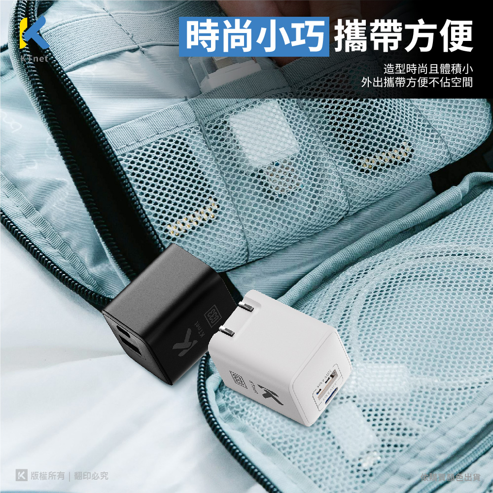 KTPWUG33-ACW G33 氮化鎵33W全電壓充電器1A1C 白 【KTnet】G33 氮化鎵33W全電壓充電器1A1C 白 - kt.net-線上購物