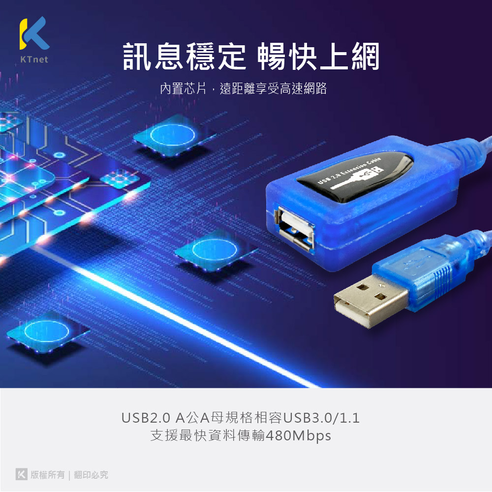 KTYUSBAFAM15BL KUE215 USB2.0公母雙晶片訊號延長線15米 藍色 KUE215 USB2.0公母雙晶片訊號延長線15米 藍色 - kt.net-線上購物