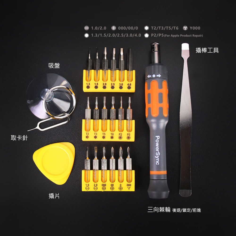 PNWDR-B0023 群加 多功能維修螺絲起子23件組 WDR-B0023 群加 PowerSync 包爾星克 Powersync 多功能維修螺絲起子23件組 WDR-B0023 - kt ...